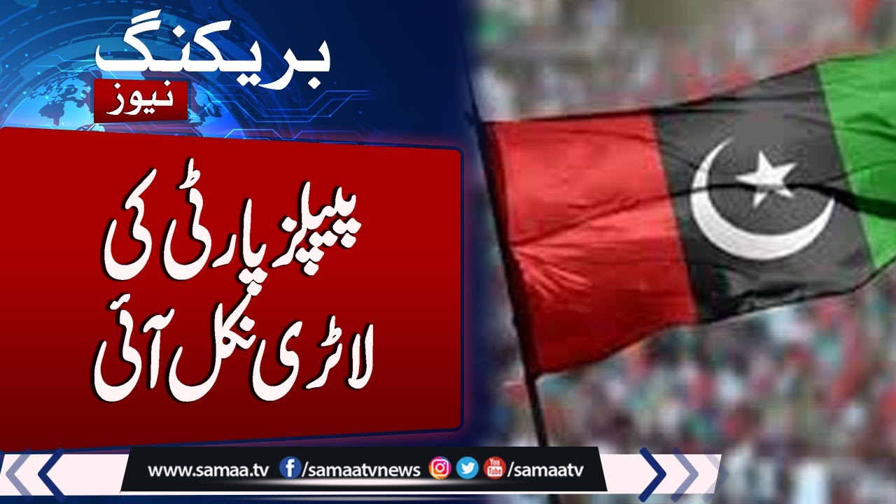 ECP issues notification of Samina Khalid Ghurki as PPP’s MNA on ...