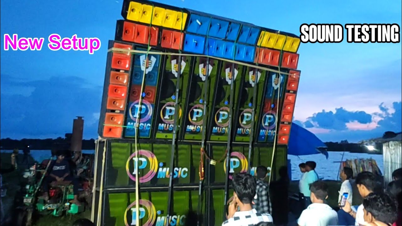 P Music নতুন সেটাপ B Cebinet Se Starting Speaker Cheak 🔥 ময়না থেকে New ...