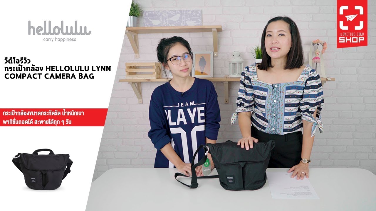 [SHOP] กระเป๋ากล้อง Hellolulu Lynn Compact Camera Bag Black - YouTube