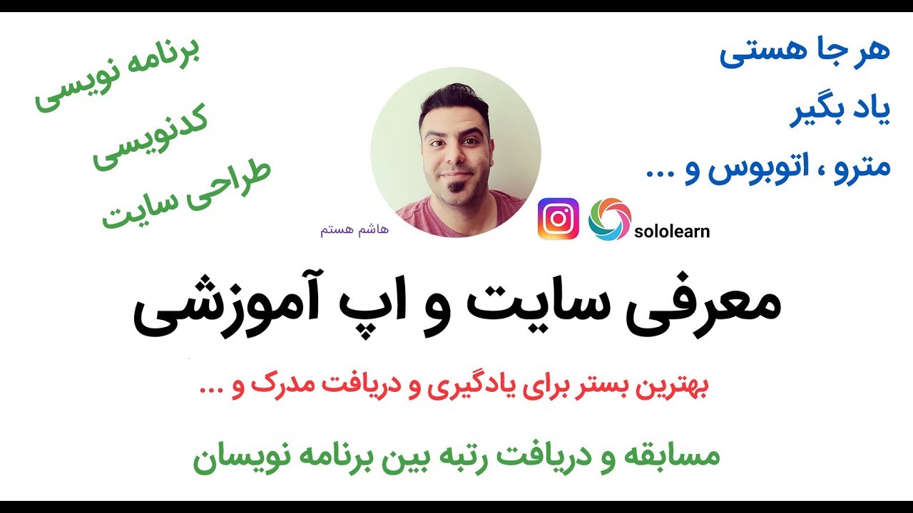 آموزش برنامه نویسی و دریافت مدرک Youtube