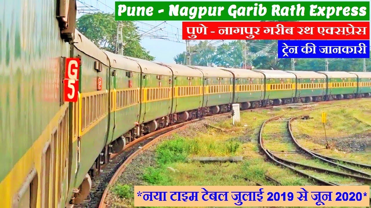 नागपुर पुणे गरीब रथ एक्सप्रेस | Nagpur Pune Garib Rath Express | 12114 ...