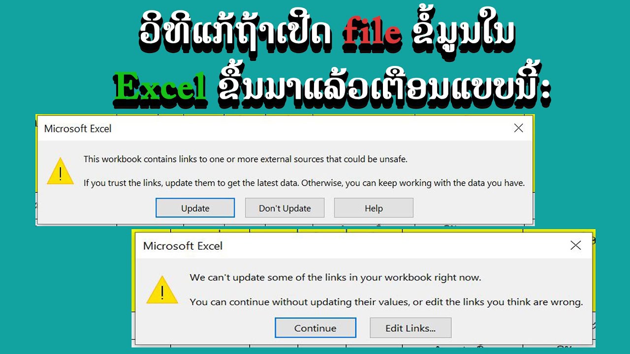 Fix This workbook contains links to one... | ແກ້ໄຂ້ເປີດ File Excel ເຕືອນໃຫ້ອັບເດດທຸກຄັ້ງແບບນີ້ ...