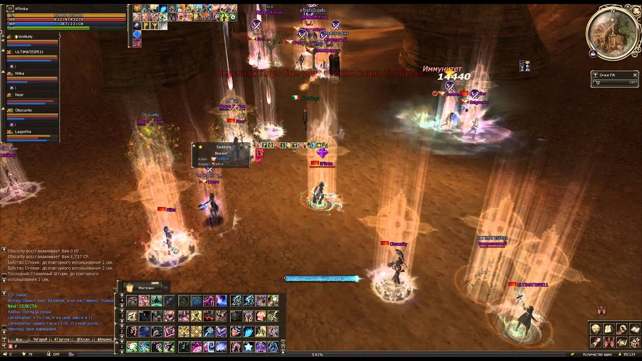 Lineage 2, iiFiinka Feoh Wizard - [Airin], AQ mass pvp - YouTube