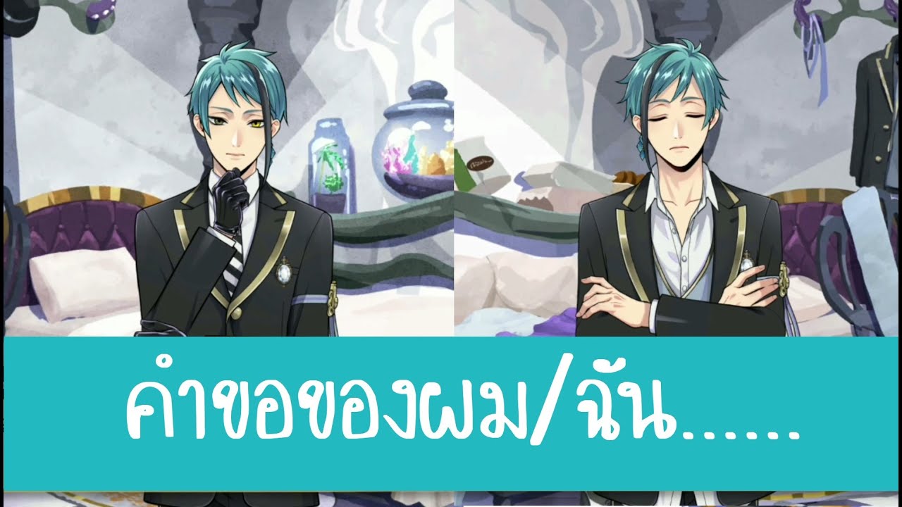 TH_อ่านไปด้วยกัน : คำขอของ Jade & Floyd【Twisted Wonderland】 - YouTube