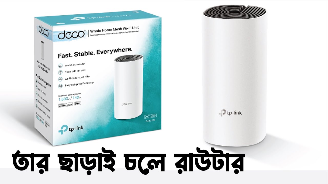 TP link deco router | Deco Router M4 price in bd | wireless router in ...