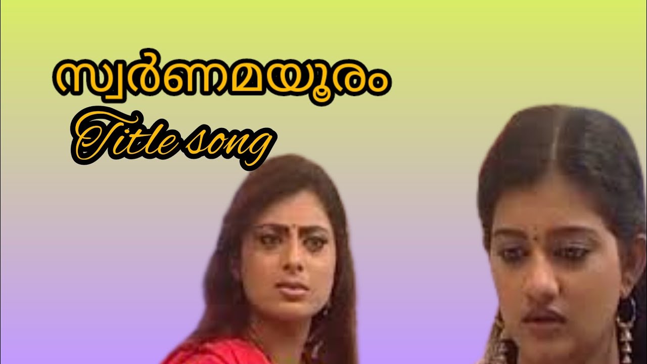 സ്വർണമയൂരം||Swarnamayooram serial title song||Asianet||Entertainment tv ...