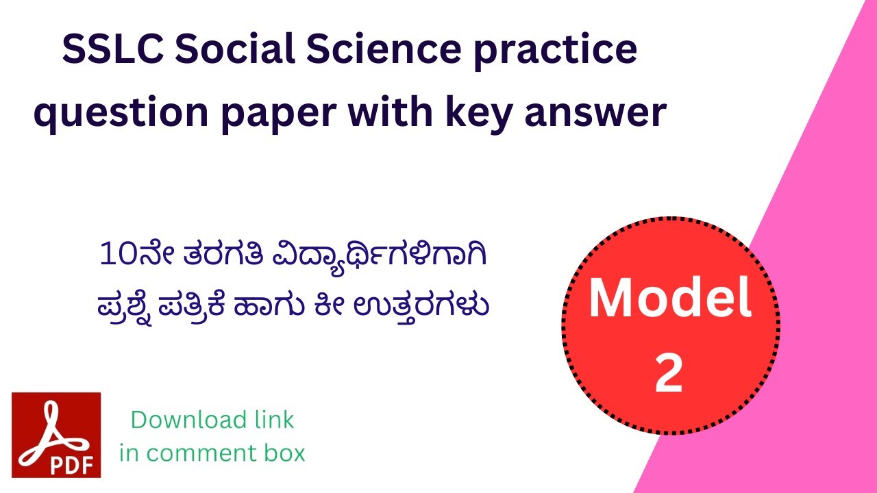 SSLC Social Science practice question paper with key answer 2 2023-24 ...