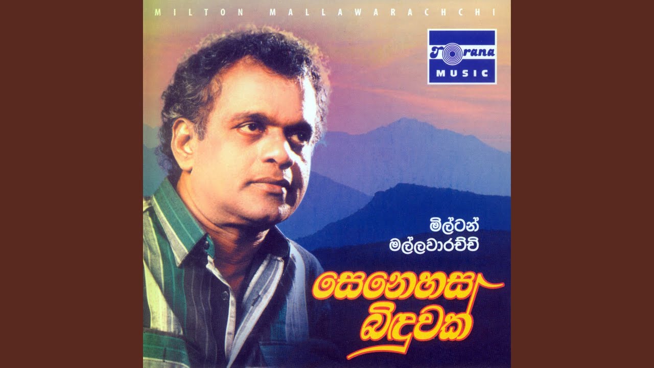 Gewal Addara - YouTube