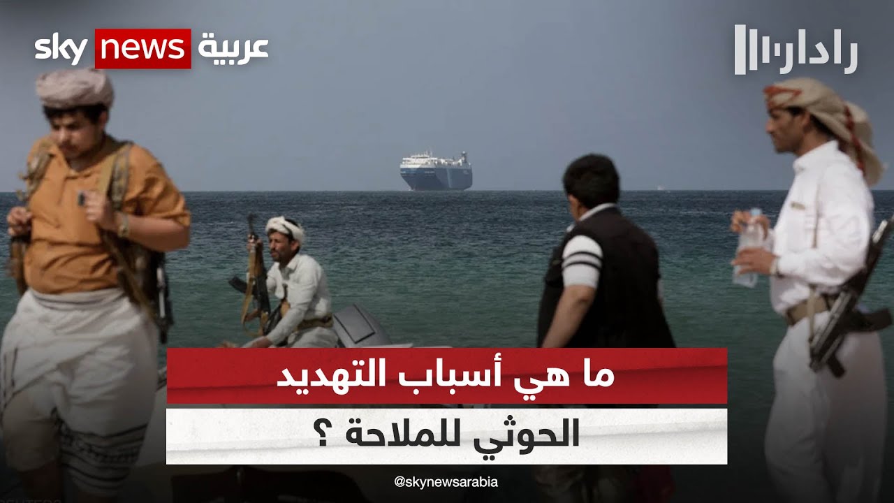 تدخّل الحوثيين في حرب غزة تنفيذ استراتيجية ايرانية أم مصالح داخلية