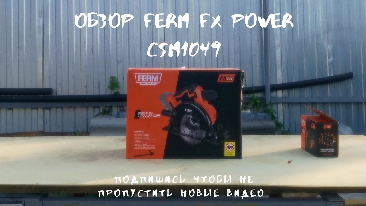 Обзор FERM FX POWER CSM1049 - YouTube