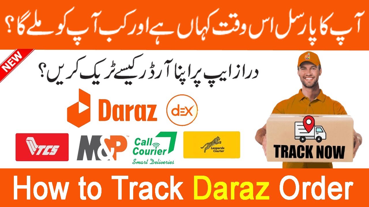 Daraz Order Track Kaise Kare | Daraz Order Track Karne Ka Tarika | How ...