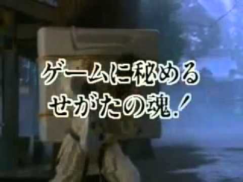 Segata Sanshiro Commercial 20 (Sega Saturn) - Retro Video Game ...