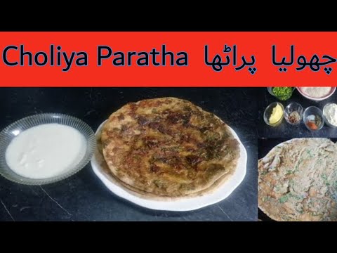 Choliya paratha recipe | Choliya ki roti | Hare chane ka paratha ...