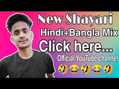 New Shayari Hindi+Bengali Mix Status Sohidur Akim voice|SBS Comedy Video|❤️❤️❤️😂😂😂😂😂