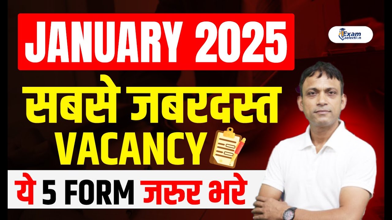 जनवरी 2025 की 5 बड़ी भर्तीयां | Top 5 Government Job Vacancy in January ...