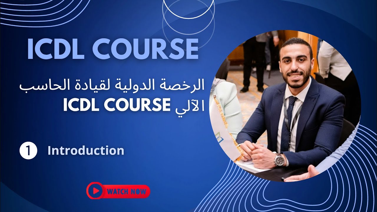 ICDL Course #1 : Introduction - YouTube