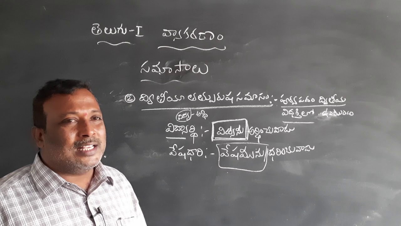 TELUGU-1 YAKARANAM SAMASALU PART-1 - YouTube