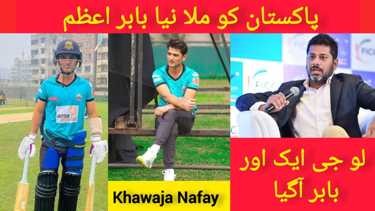 Khawaja Nafay A New Talent|khawaja nafay batting|Khawaja Nafay - YouTube