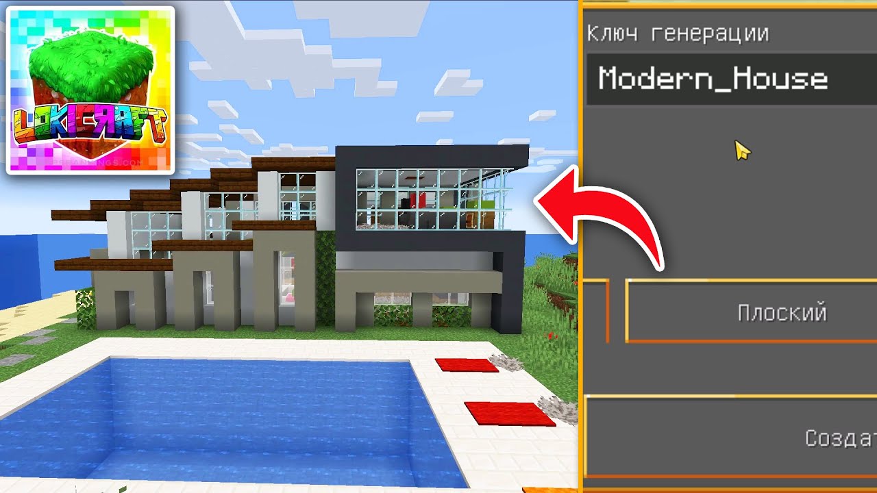 Exploration Lite Modern House