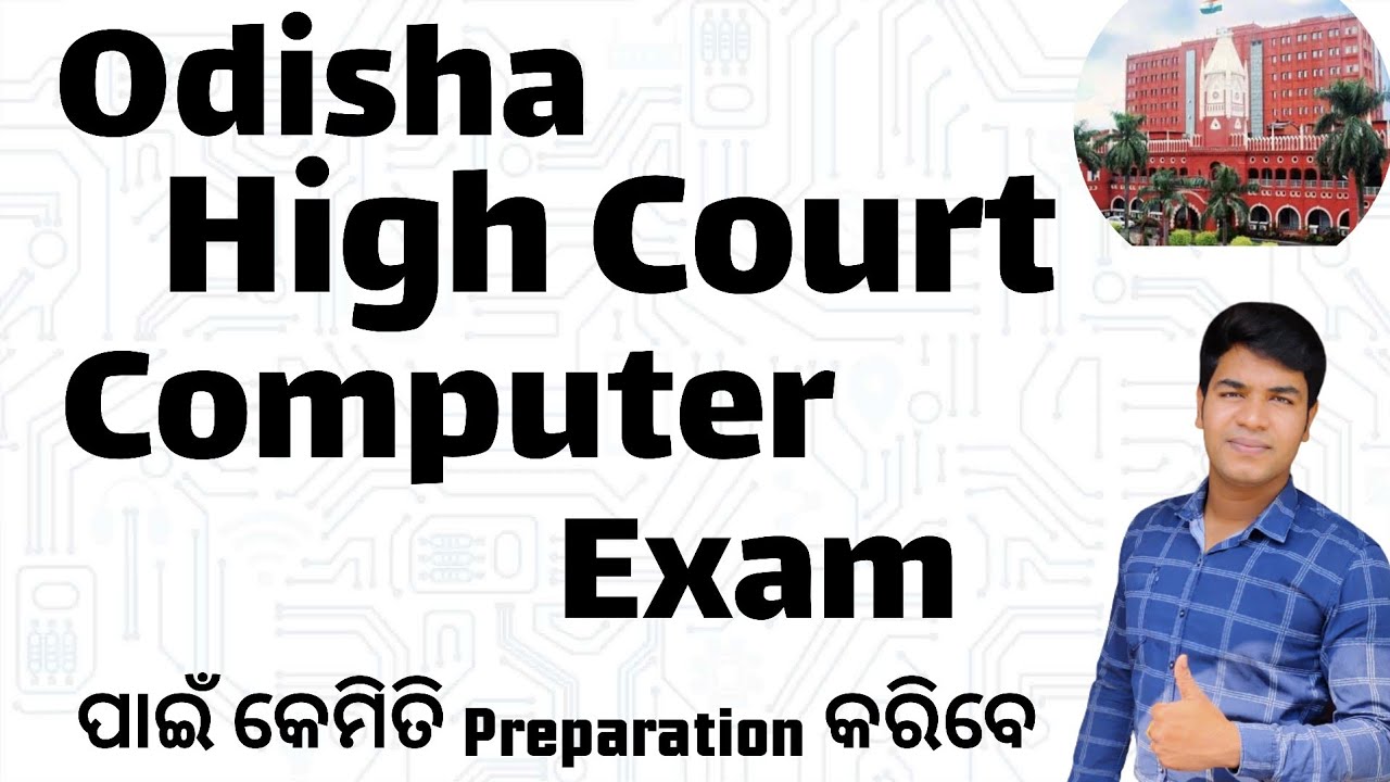 How to Prepare Odisha High Court Computer Exam test 2022 #pk_study_iq ...