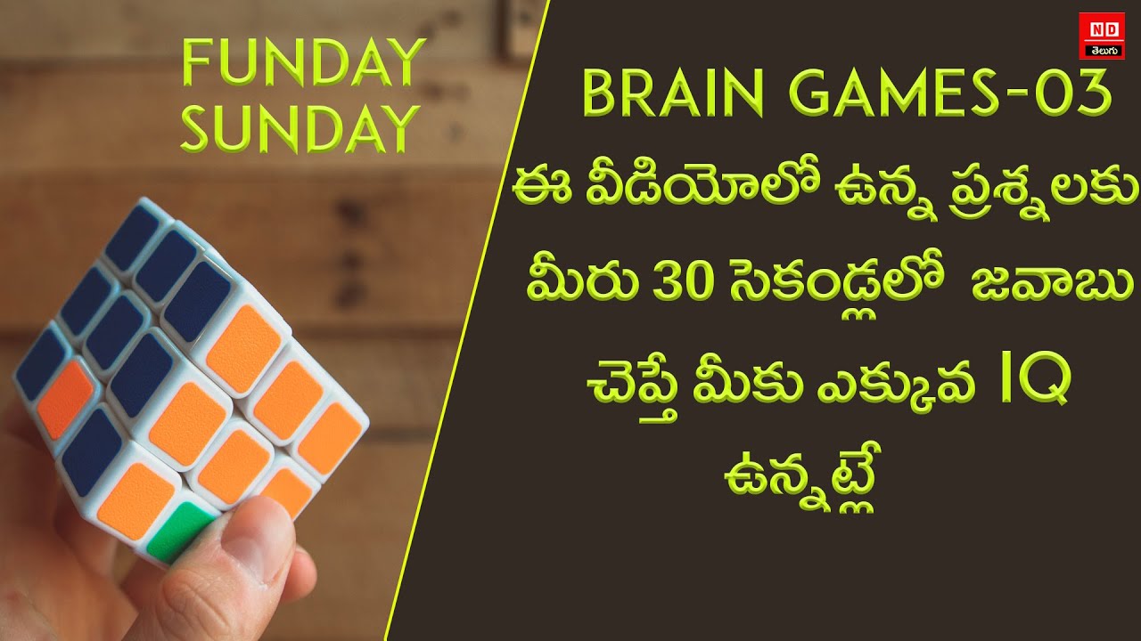 #03| Solve This Tricky Riddles That Charge Your Mind | Optical Illusion ...