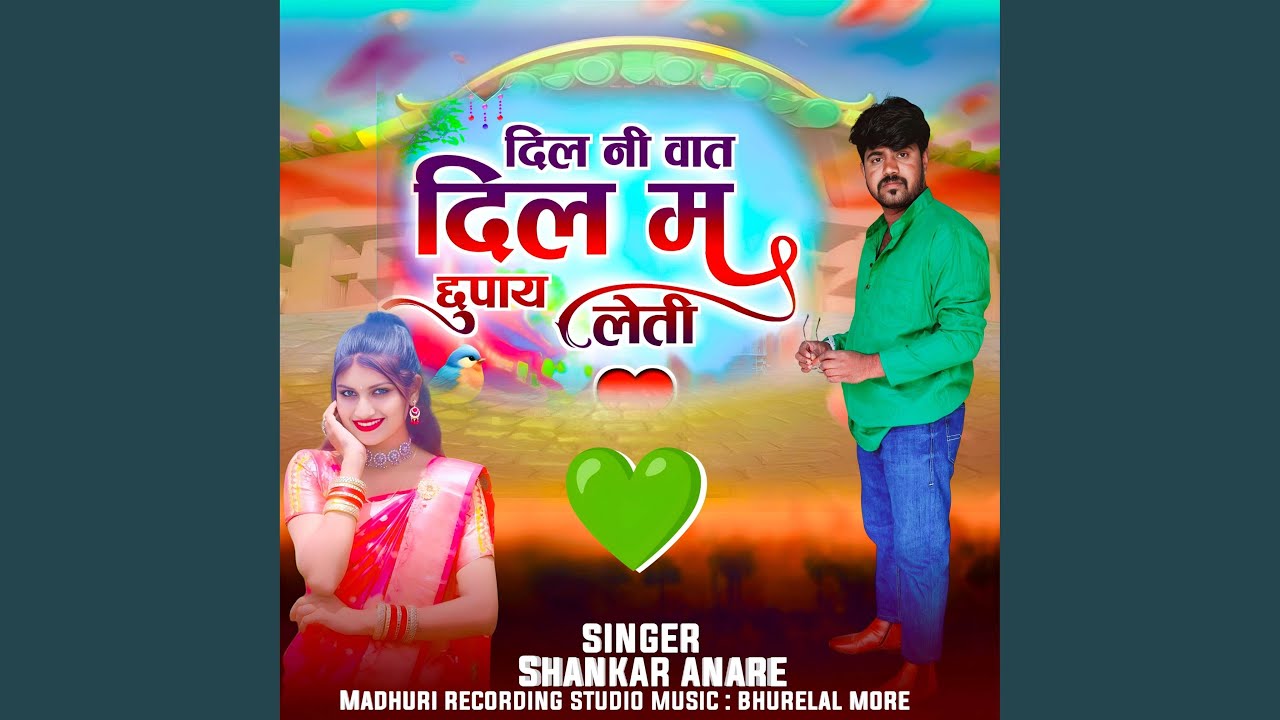 Dil ni vat dil m chhupay leti - YouTube