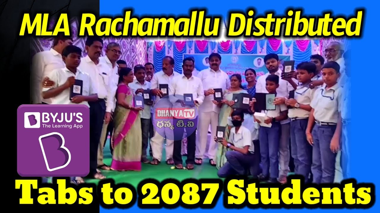 MLA Rachamallu Distributed BYJUS Tabs to 2087 Students @dhanyatv - YouTube