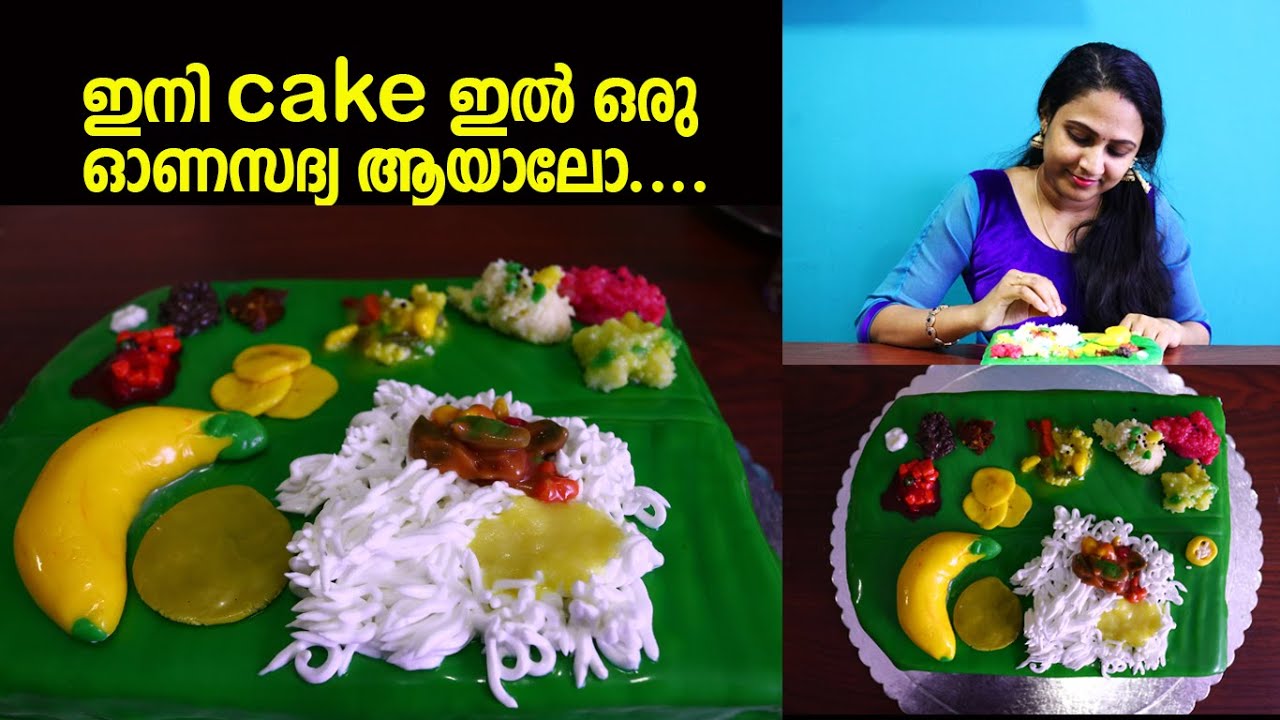 Onam special sadhya cake | onam cake design 2020| sadhya theme cake ...