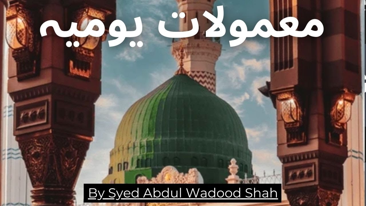 (No.4) Dua at Taif - Supplication of Prophet Muhammad ﷺ - YouTube