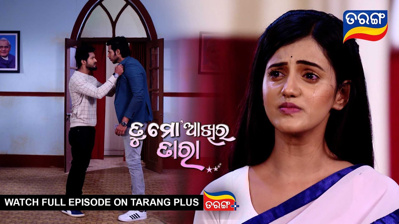 Tu Mo Akhira Tara | 9th Oct 2023 | Ep - 1754 | Best Scene | Odia Serial ...