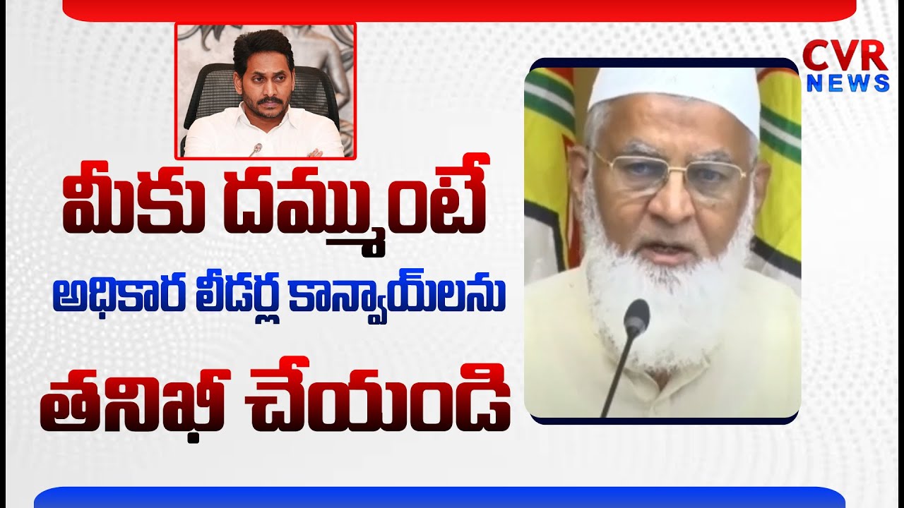 మీకు దమ్ముంటే అధికార లీడర్ల కాన్వాయ్ లను తనిఖీ చేయండి | Tdp Leader ...