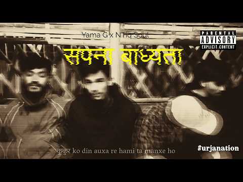 Yama G x NTiq Soul-  Sapana Badheta | Music Video | Prod. Othello Beats | URJA Records
