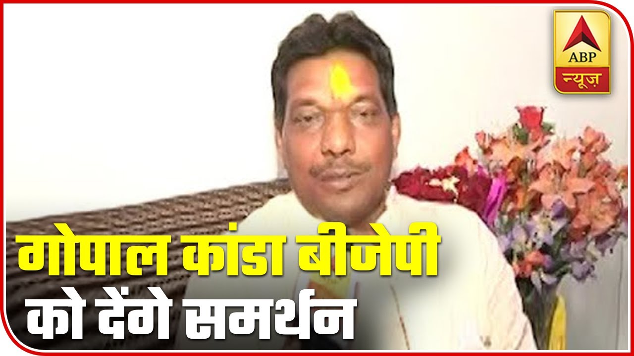 Gopal Kanda Will Give Support To BJP In Haryana, Announces His Brother ...