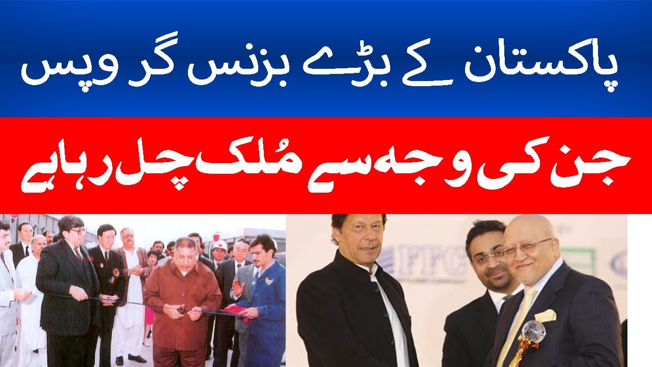 TOP PAKISTAN BUSINESS GROUP PAKISTANI BRANDS FAMOUS IN WORLD|پاکستانی ...