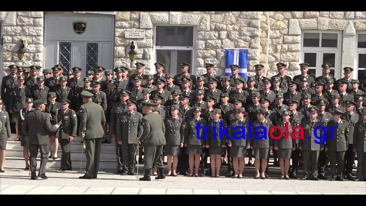 ΣΜΥ Τρίκαλα Τελετή Ορκωμοσίας Μονίμων Λοχιών Τάξης 2023 ομαδική ...