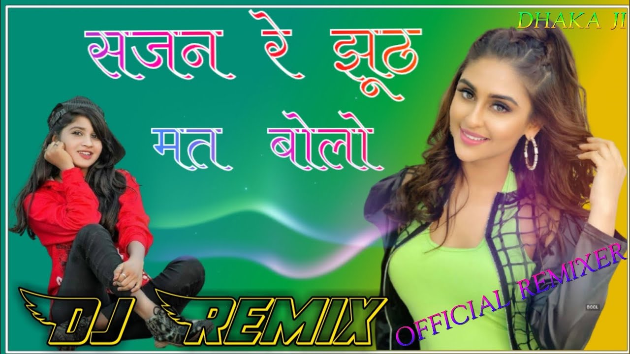 Sajan Re Jhoot Mat Bolo Dj Remix Song || Jhoot Mat Bolo Sajan Re Dj ...