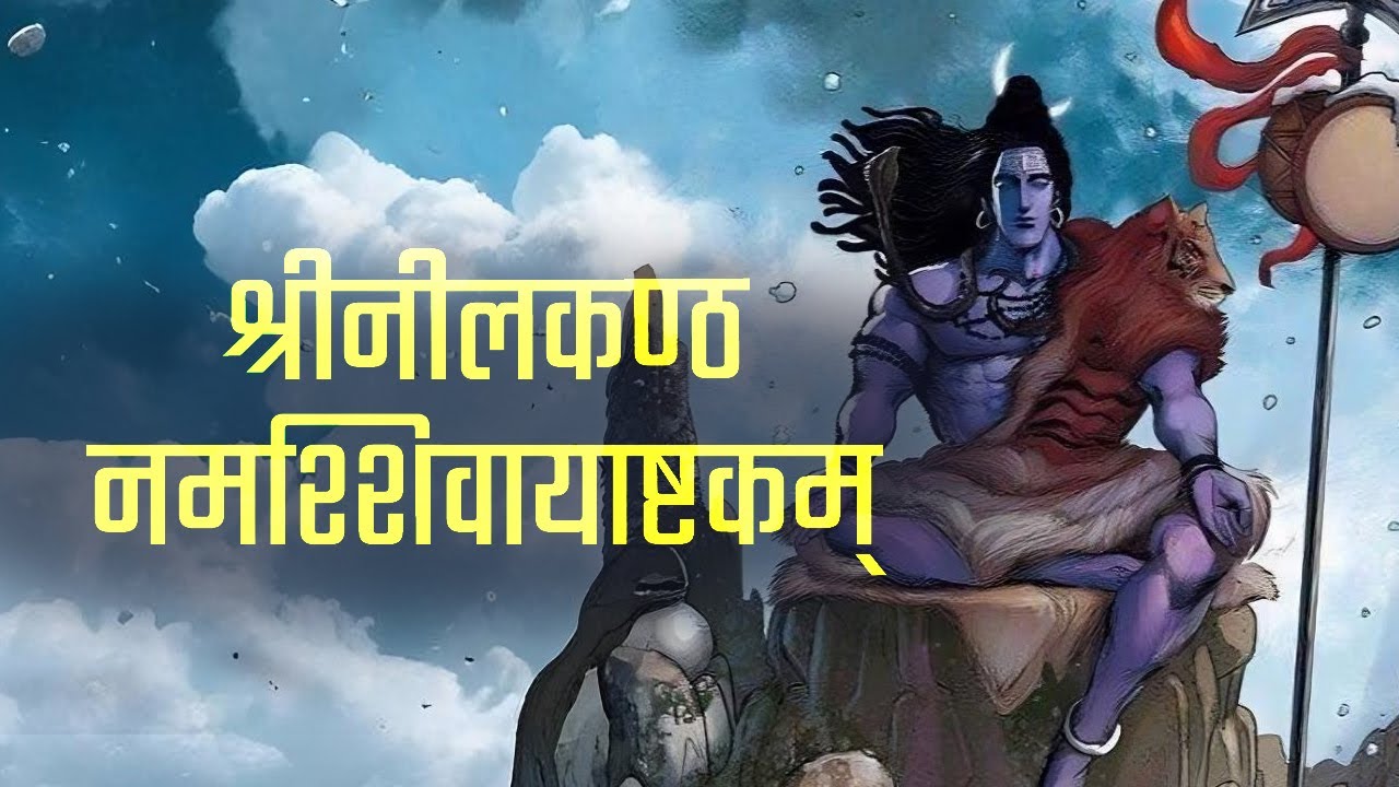 This Shiva Ashtakam Touched My Soul – Must Listen! - YouTube