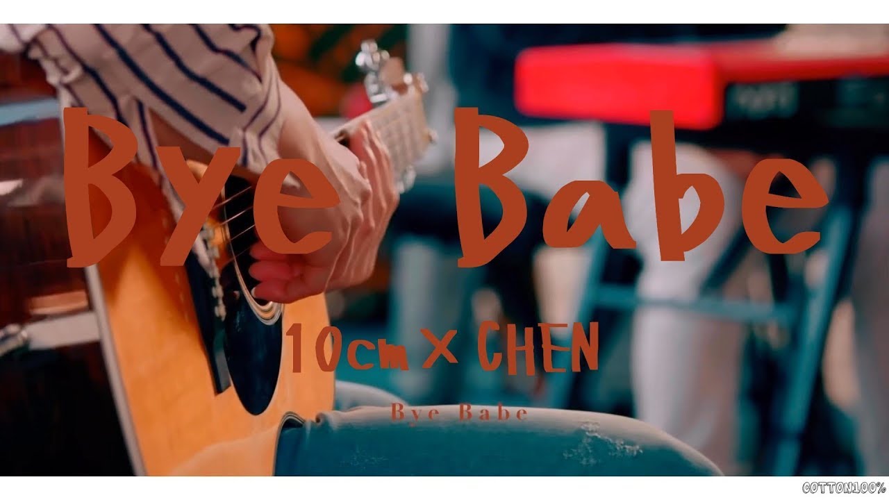 10cmxCHEN(10cmxチェン) Bye Babe【日本語訳/カナルビ/歌詞】 - YouTube