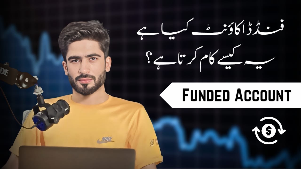 WHAT IS FUNDED ACCOUNT AND HOW TO IT WORK | EXPLAIN EVERYTHING | WHICH ...