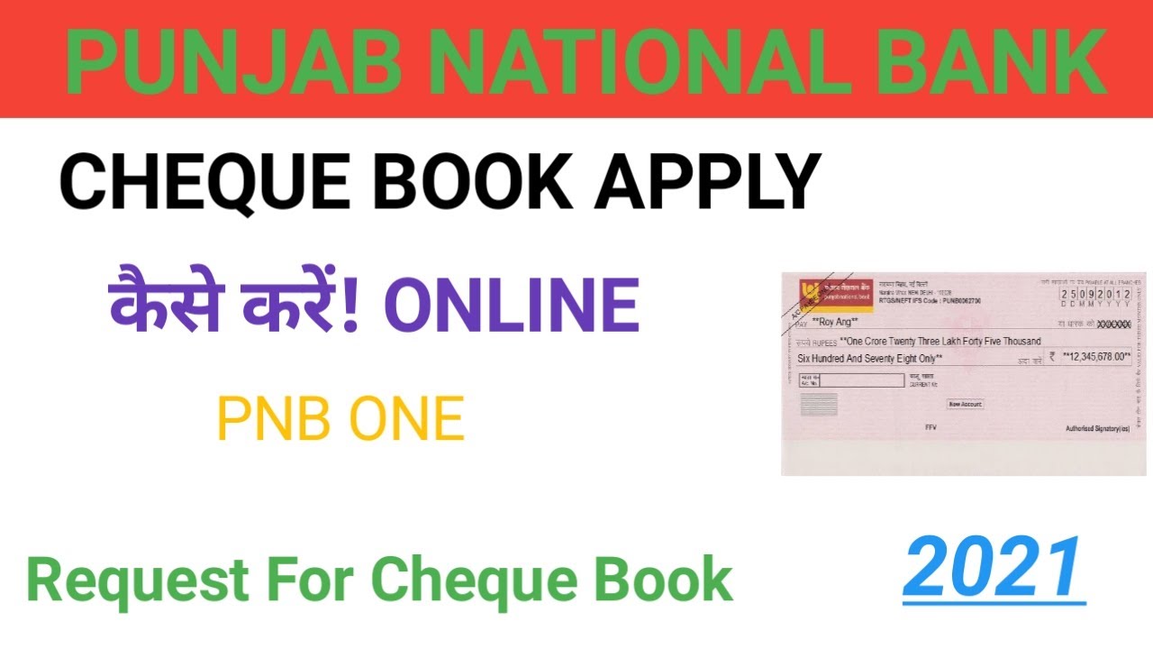 How To Cheque Book Apply Punjab National Bank! चेक बुक कैसे Apply करे ...