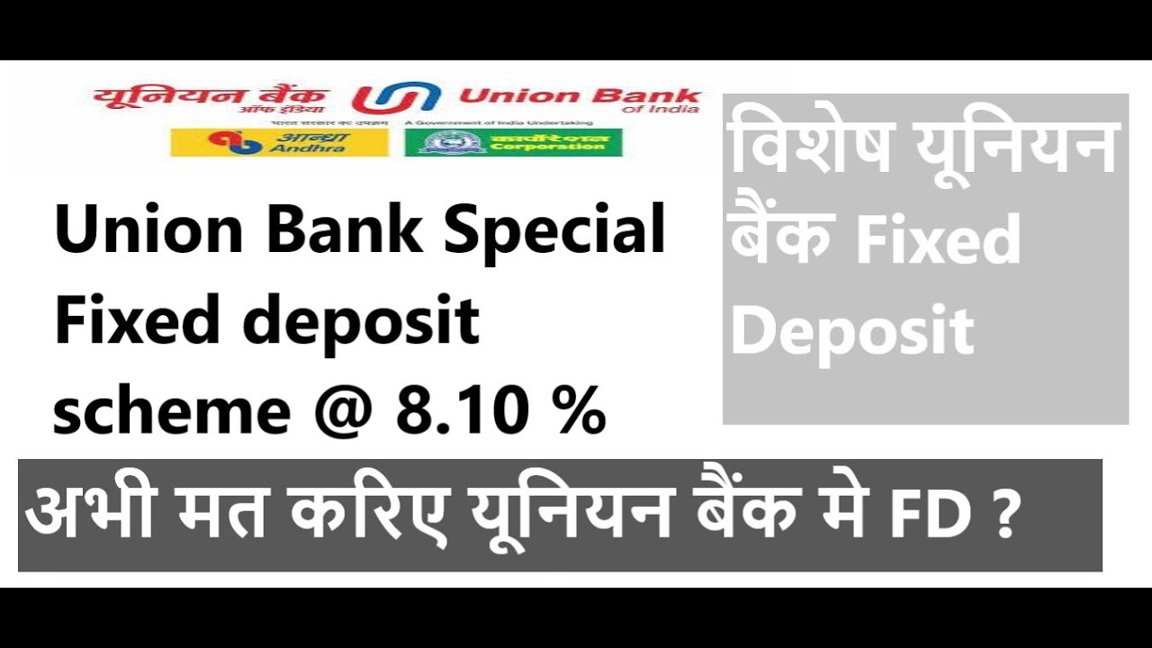 Union bank special fixed deposit scheme | UBI bank special Scheme ...