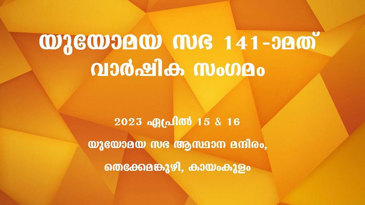 Glimpses of 141th Sabha Varshikam- Kids Corner - YouTube
