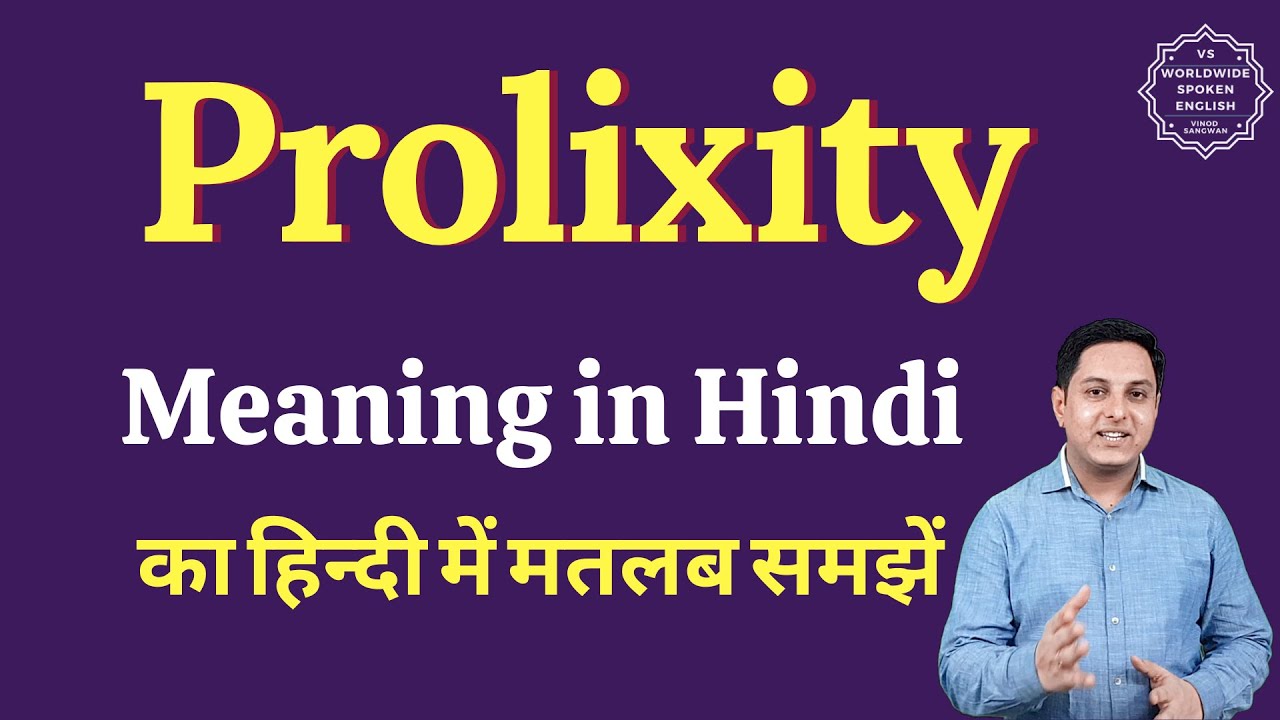 Prolixity meaning in Hindi | Prolixity ka matlab kya hota hai | English ...