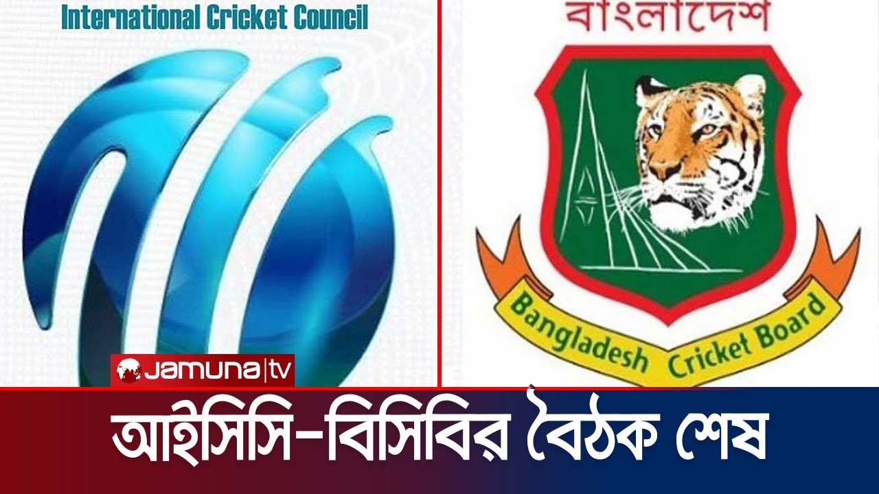 আইসিসির সঙ্গে বিসিবির মিটিং; শ্রীলঙ্কায়ই খেলতে চায় বাংলাদেশ | ICC ...