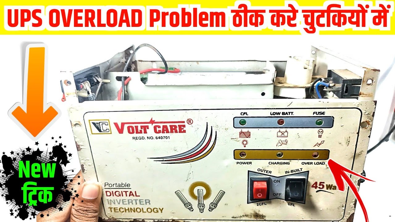 Mini Ups Overload Problem Solution | Mini Inverter Repair | Home Ups ...