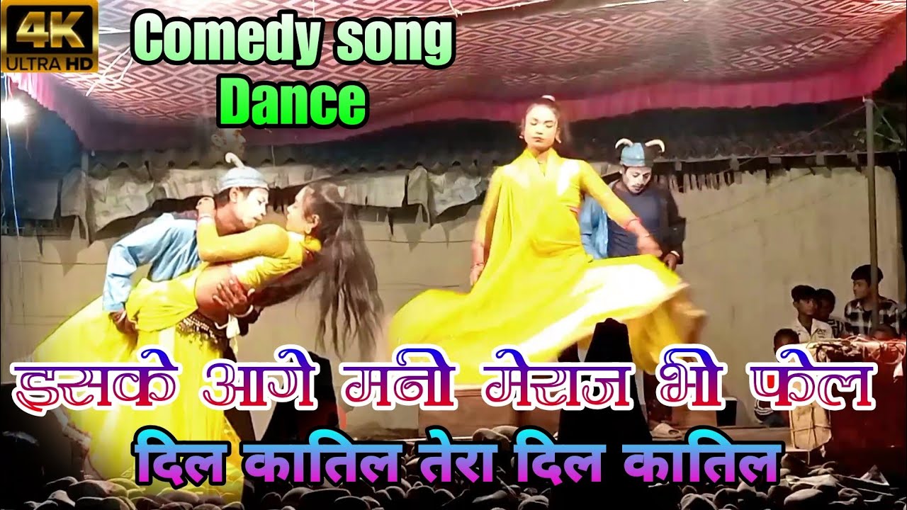 #Viral_Comedy_Dance | तू कातिल तेरा दिल क़ातिल | Comedy joker dance ...