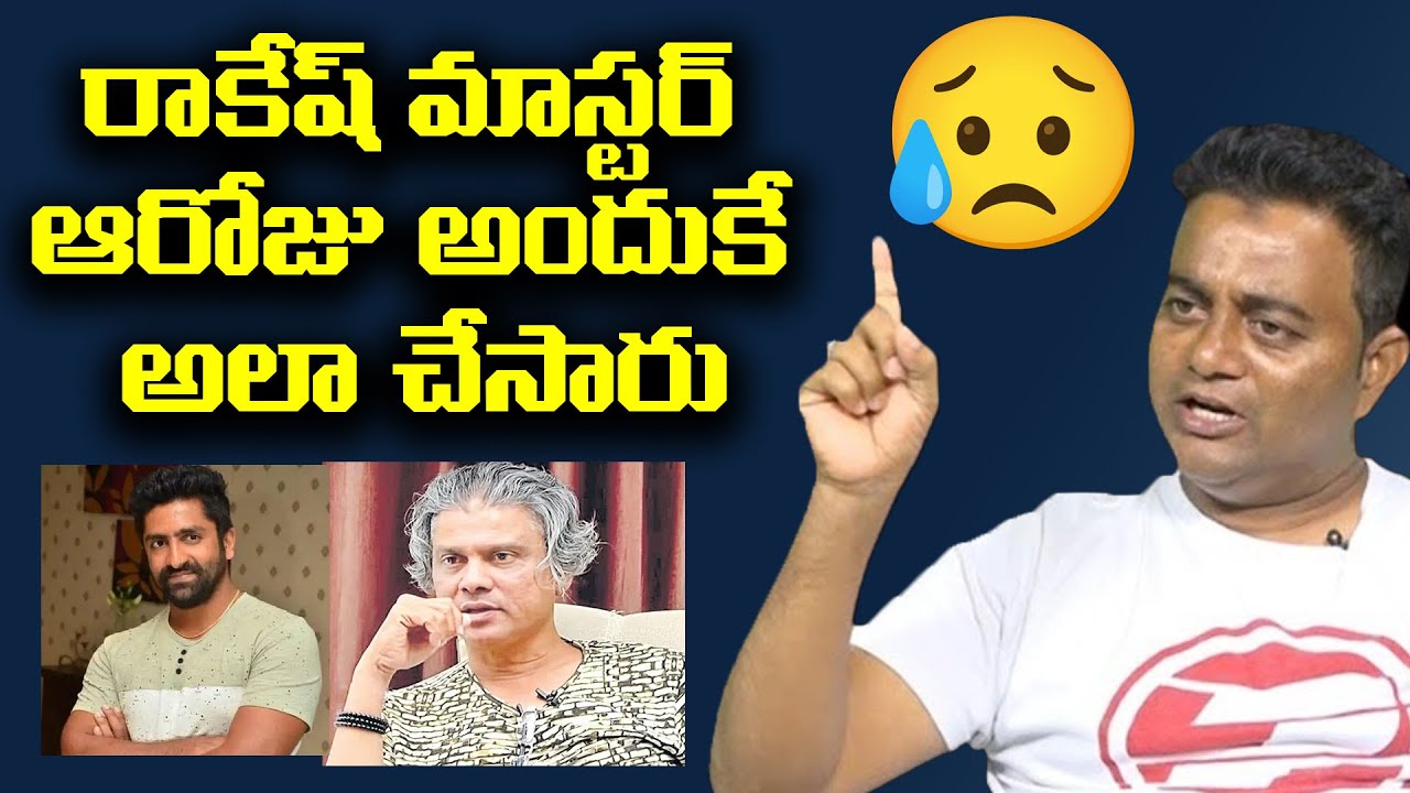 Bashir Master revealed facts about Rakesh Master & Shekhar Master issue ...