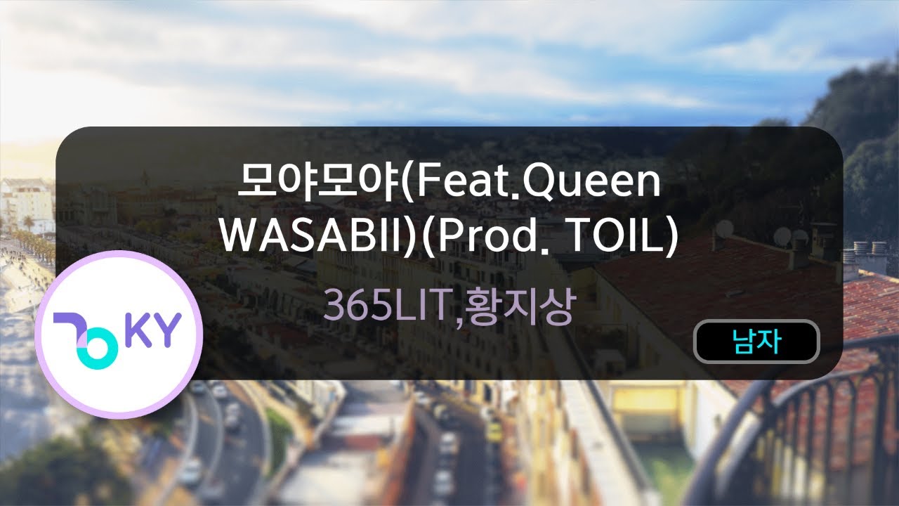 [코러스] 모야모야(wot wot) (Feat.Queen WASABII)(Prod. TOIL)- 365LIT,황지상(Hwang ...