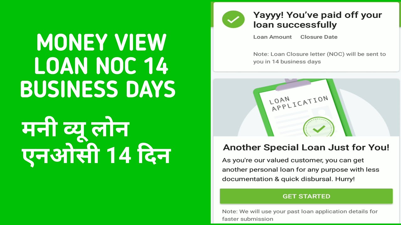 MONEY VIEW LOAN NOC ||When will the loan (NOC) letter be received? लोन ...