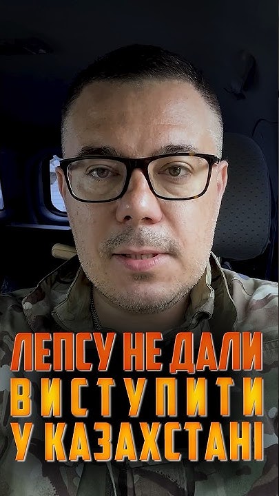 🇰🇿Казахстанці вигнали співака Лепса за шовінізм і не дали заробити